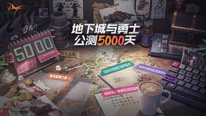 地下城与勇士公测5000天-DNF官网-腾讯游戏-花瓣网