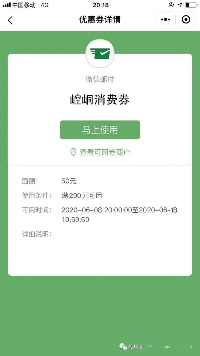 优惠券详情-花瓣网