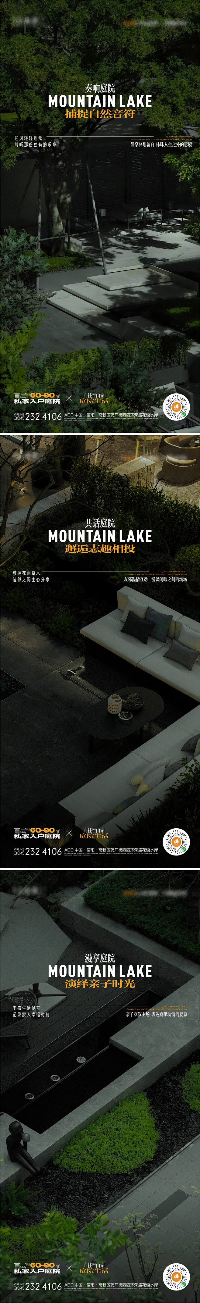 别墅庭院海报-志设网-zs9.com