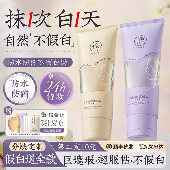 素颜霜_淘宝搜索-花瓣网