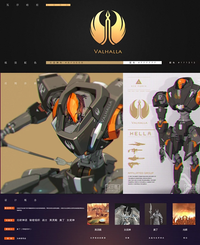 《王牌战士》财团LOGO设计集-TGideas-腾讯互动娱乐创意设计团队-花瓣网