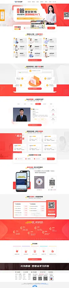 兴为考研官网首页_考研辅导_mba_mpacc会计硕士_教育硕士_法律硕士_金融硕士等-花瓣网