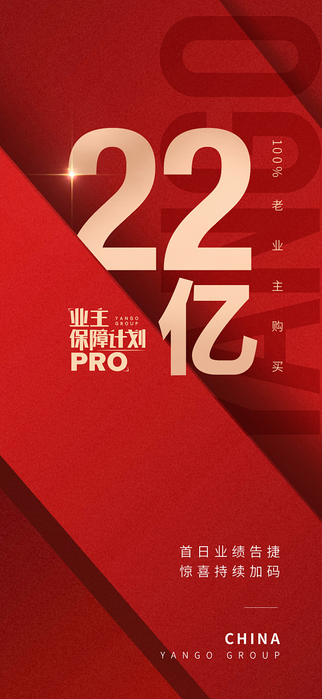 喜报海报-志设网-zs9.com