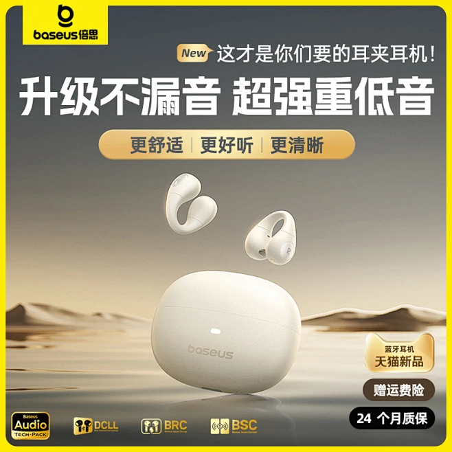 蓝牙耳机_淘宝搜索-花瓣网