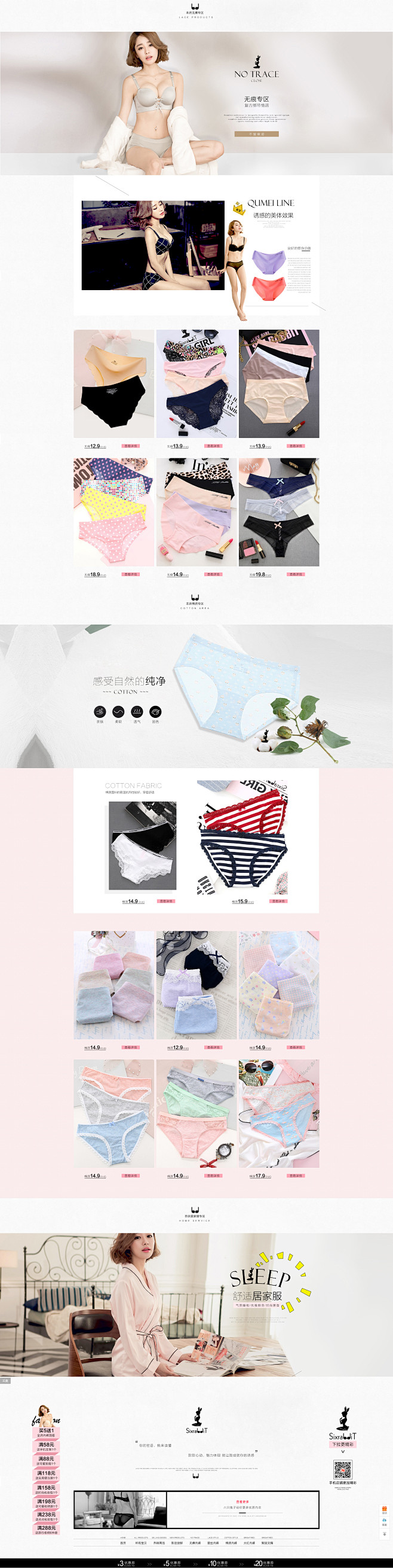 首页-六只兔子-高端内裤-内衣店-淘宝网@Green-