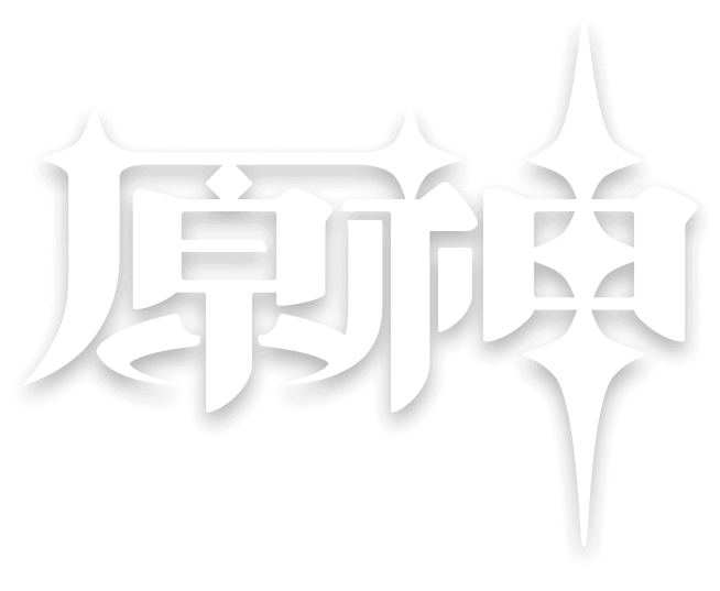 《原神》logo