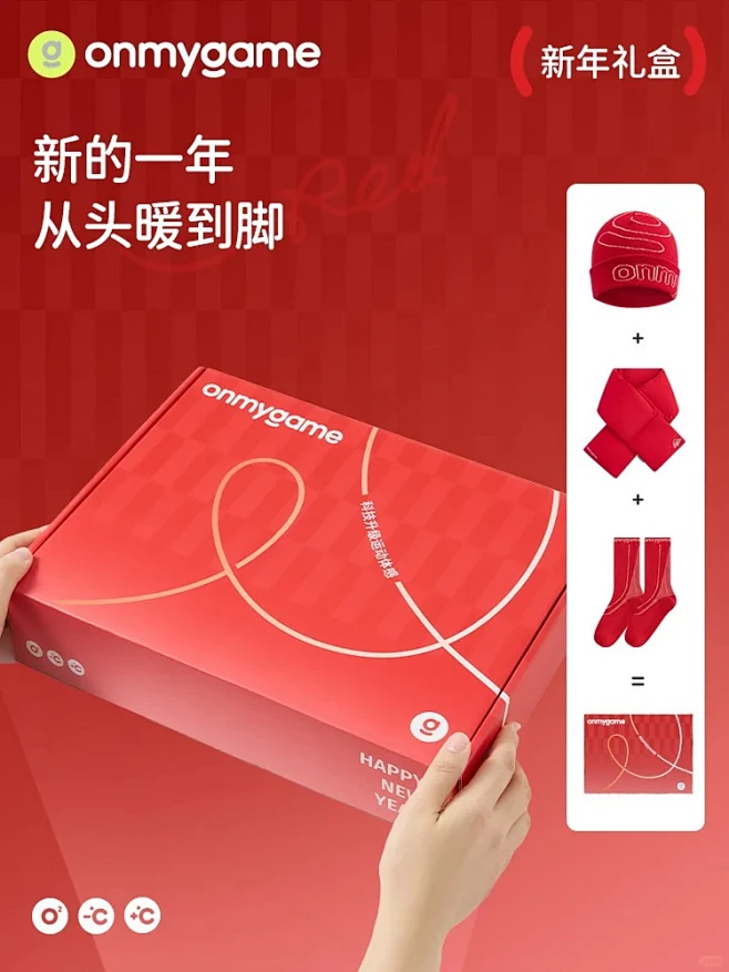 专属于孩子的新年礼盒_从头暖到脚_1_onmygame_来自小红书网页版-花瓣网