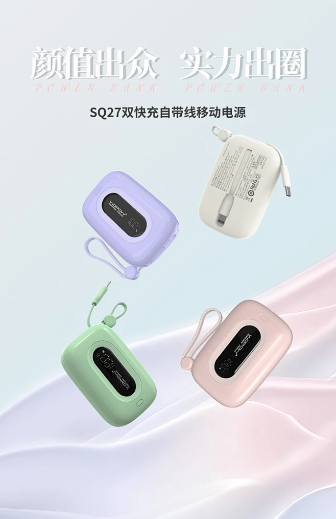 WOPOW沃品 充电宝官方旗舰店正品22.5W超级快充小巧便携可登机新款自带线10000毫安大容量适用于苹果华为小米-tmall.com天猫 ...
