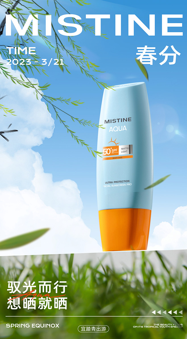 @MISTINE蜜丝婷 的个人主页 - 微博