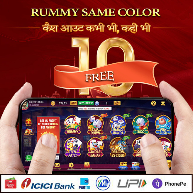 Rummy Same Color_P0620C_1S