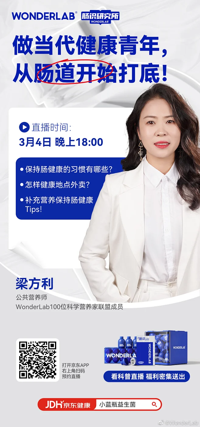 @WonderLab 的个人主页 - 微博-花瓣网