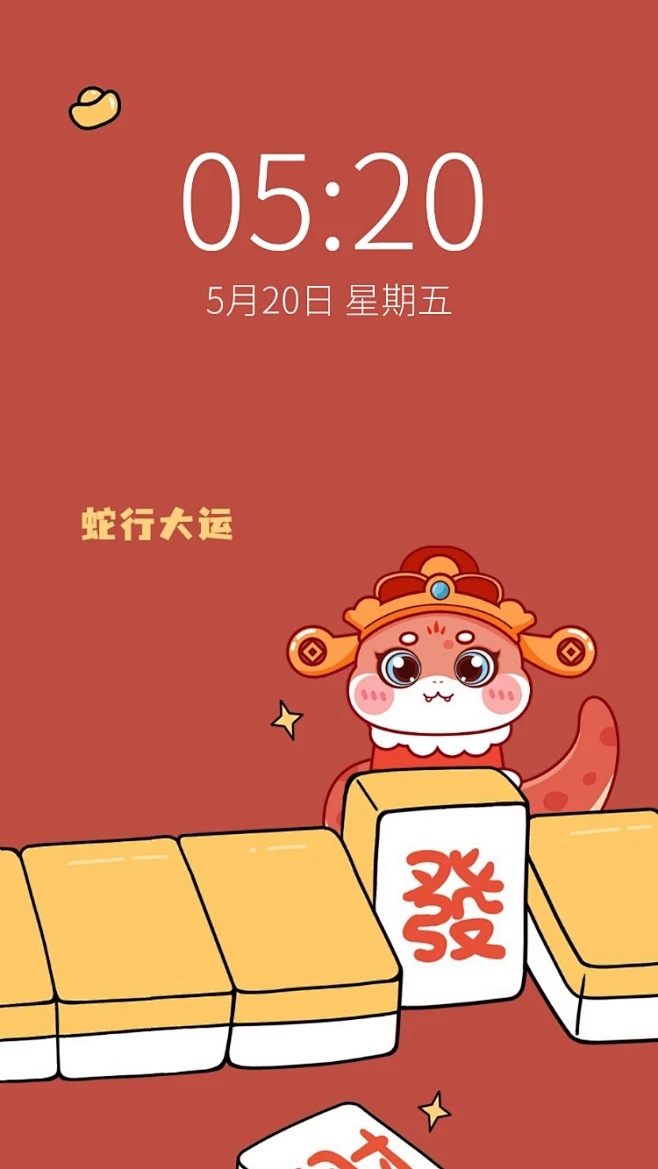 元旦蛇年新年手机壁纸-花瓣网