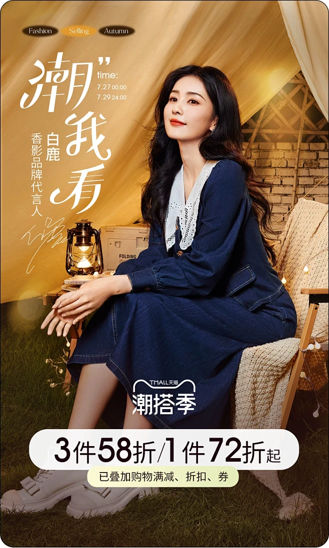 香影官方旗舰店-花瓣网