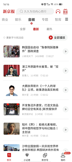 蒜易通-花瓣网|陪你做生活的设计师 | 新京报 (13)