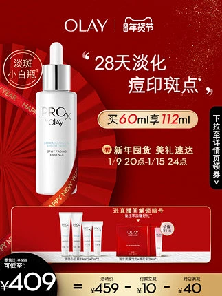 OLAY玉兰油淡斑小白瓶美白精华烟酰胺淡斑淡化痘印补水面部精华液-tmall.com天猫-花瓣网