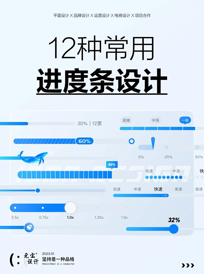 12种常用进度条设计-花瓣网