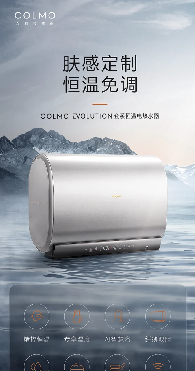 【定制恒温】COLMO电热水器家用智能大水量双胆精控免调CFDH6032-tmall.com天猫-花瓣网