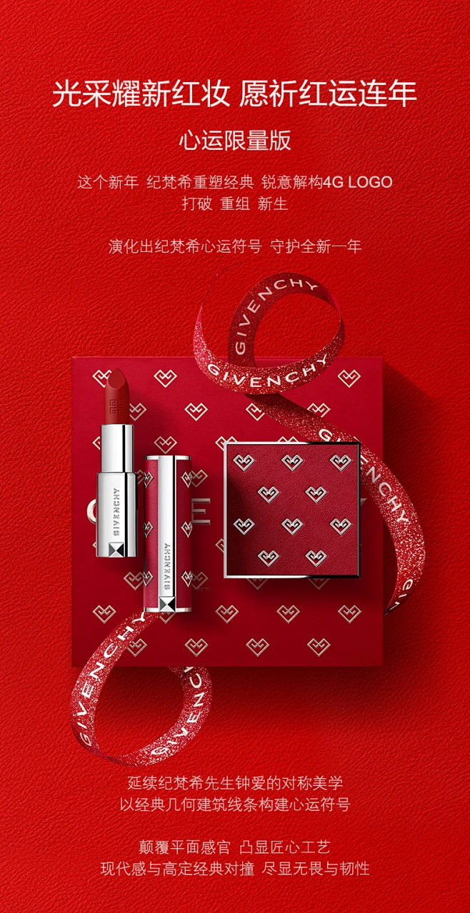 【新年狂欢】GIVENCHY纪梵希心运礼盒 红丝绒N37散粉香水彩妆套装-tmall.com天猫-花瓣网