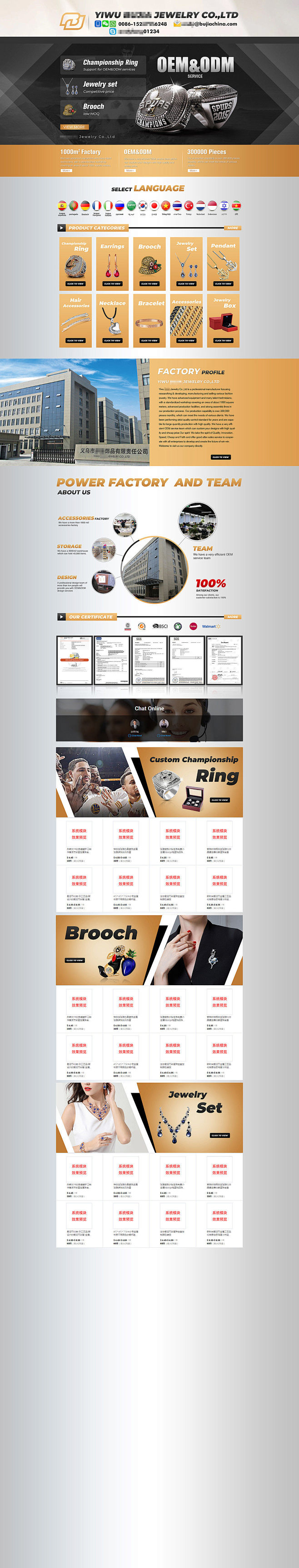 1688国际站首页，店铺装修，PC端首页 ,外贸首页设计 (4)