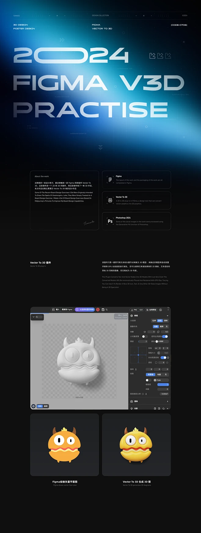 Figma V3D 作品-其他-UICN用户体验设计平台-花瓣网