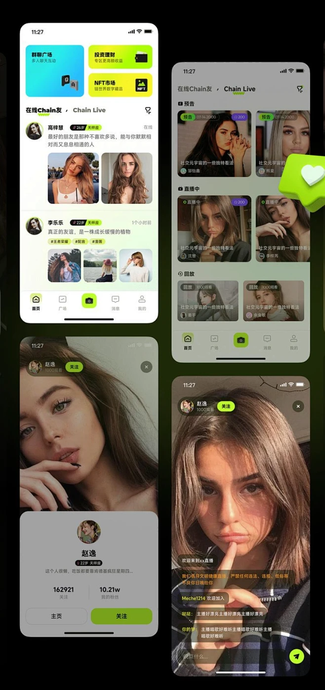CW区块链社交产品-APP-UICN用户体验设计平台-花瓣网