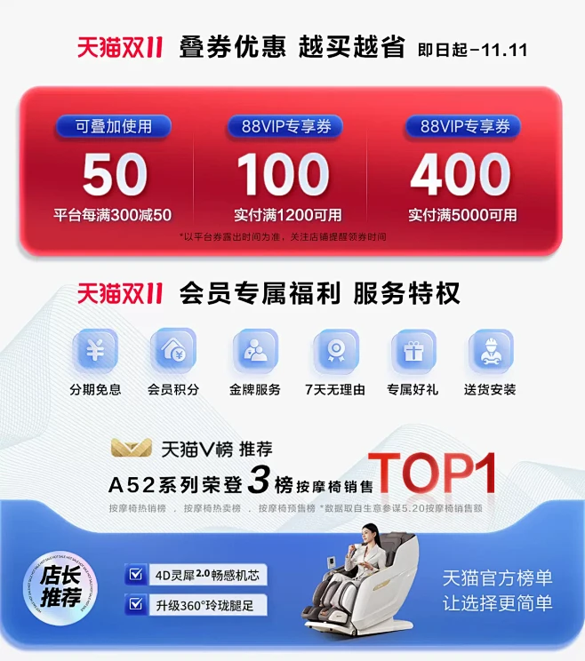 ROTAI荣泰官方旗舰店（活动）图片_头部图片素材-花瓣网