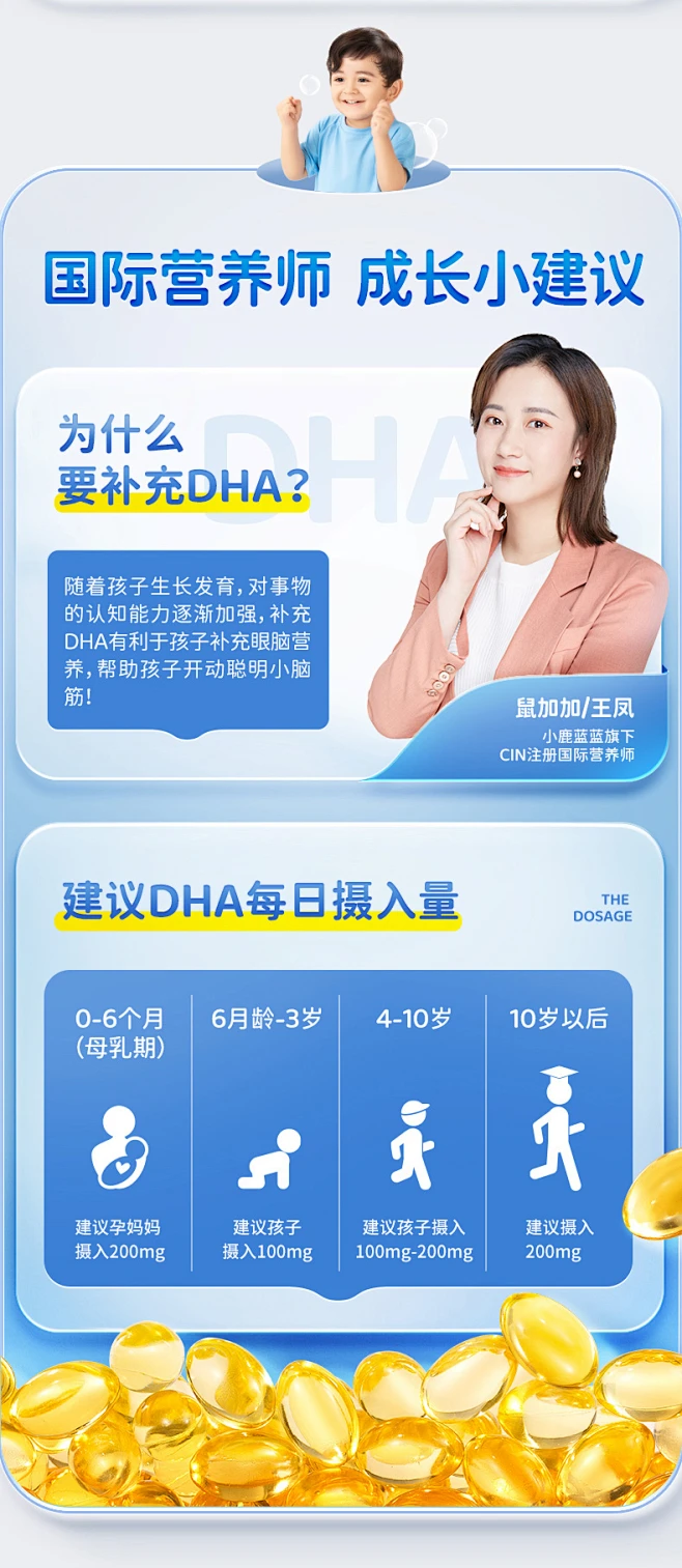 【小鹿蓝蓝_DHA核桃油凝胶糖果】dha藻油软胶囊60粒新品1-tmall.com天猫-花瓣网