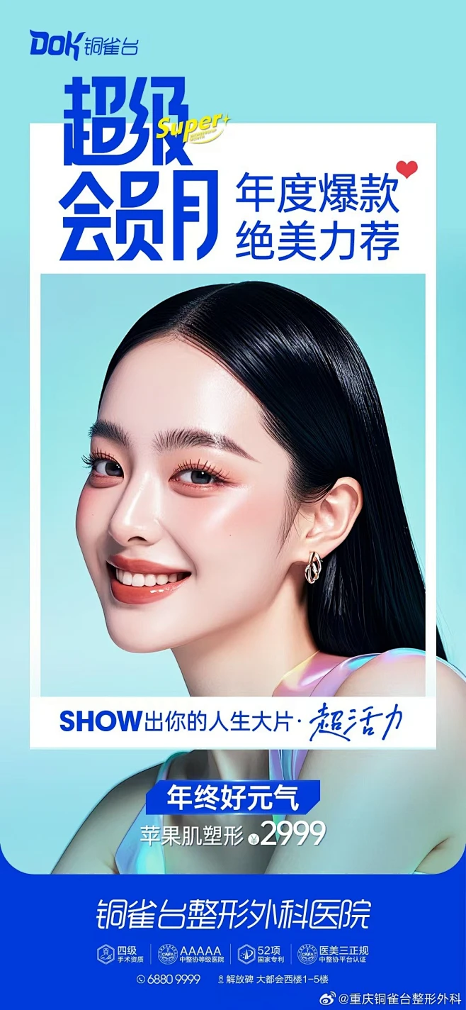 医美 - 首页 - 微博-花瓣网