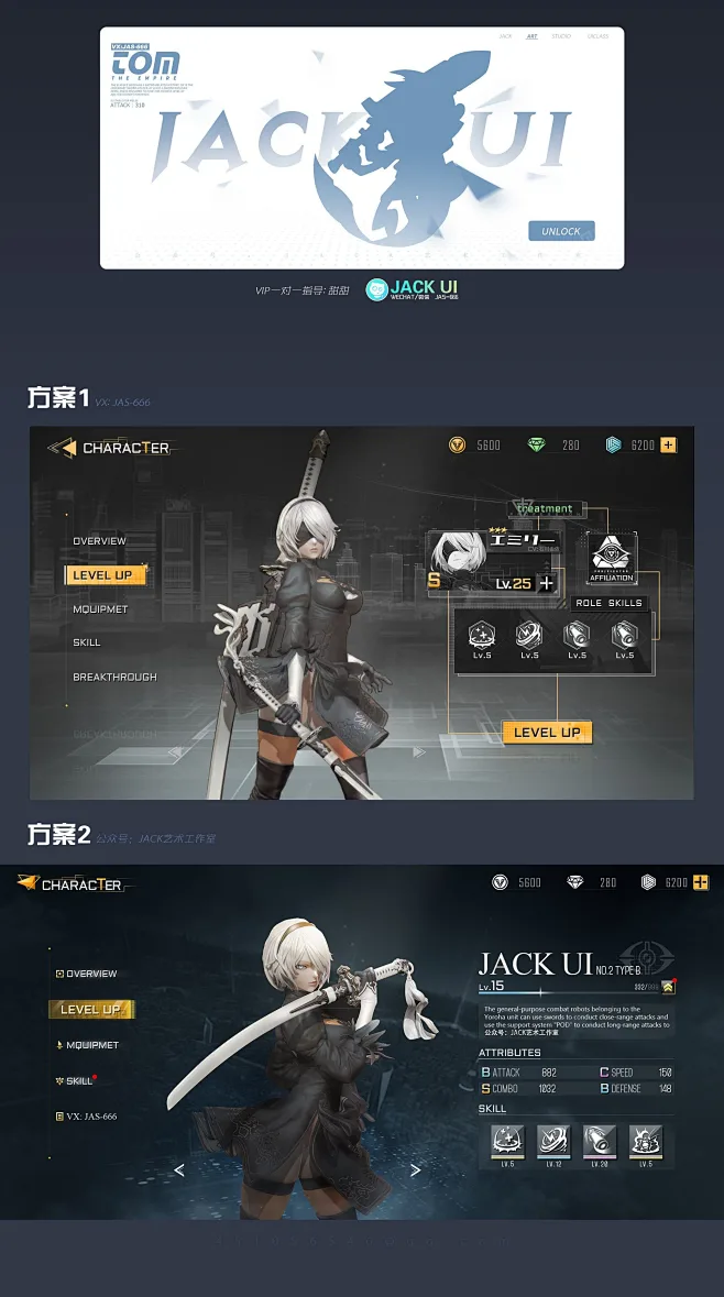 喜欢2B小姐姐，做了套游戏UI设计-原创UI作品-微元素 - Element3ds.com!-花瓣网