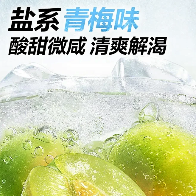元气森林盐系青梅味气泡水480ml*15瓶整箱0糖0脂0卡肖战同款汽水-tmall.com天猫-花瓣网