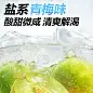 元气森林盐系青梅味气泡水480ml*15瓶整箱0糖0脂0卡肖战同款汽水-tmall.com天猫-花瓣网