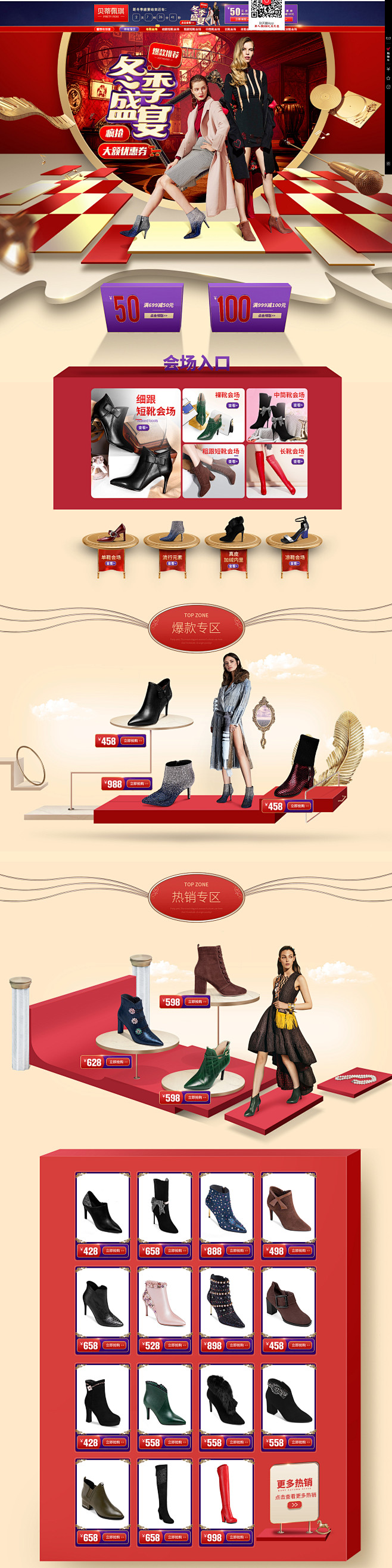 首页-贝蒂佩琪旗舰店-天猫Tmall