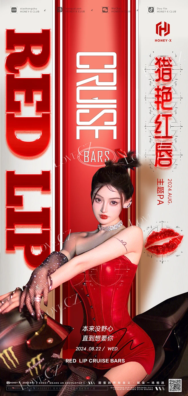 20240806红唇猎艳-花瓣网