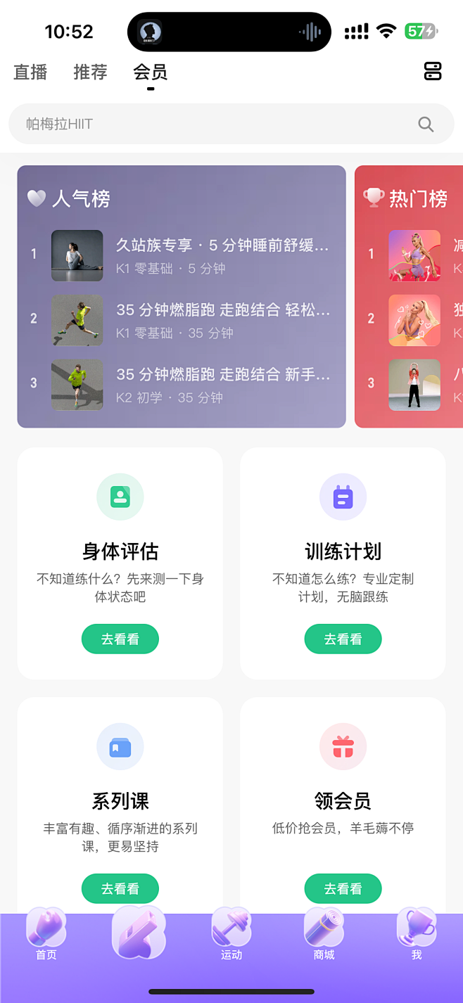 Keep App 社区 @Sissi 爱莫能助哈哈哈的采集