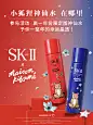 SK2青春露 Pitera Product KV-花瓣网