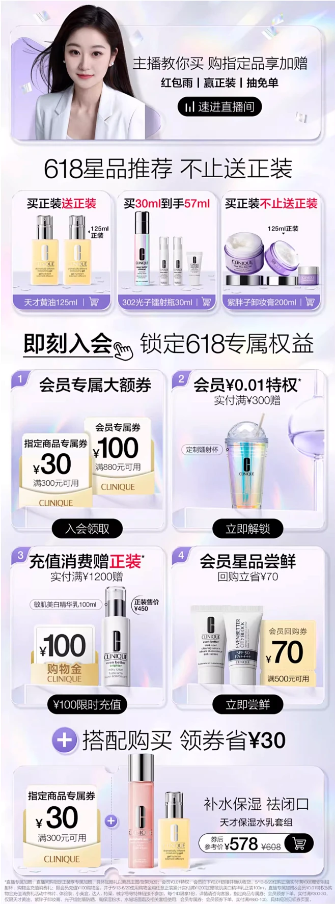 FireShot Capture 246 - 【618现货抢购】倩碧天才黄油混皮_干皮保湿乳液面霜 补水修护-tmall-花瓣网