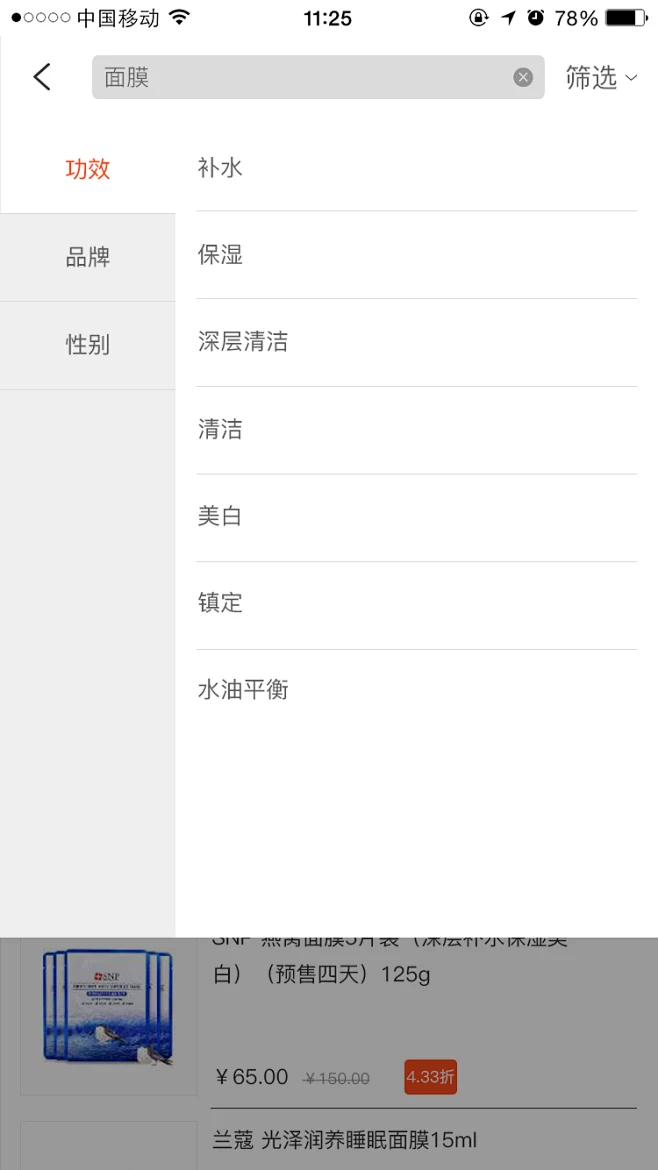 8筛选图片_悦己APP(YOUJI)图片素材-花瓣网