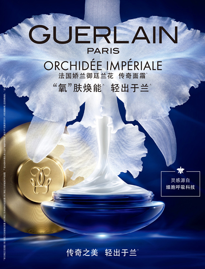 Guerlain娇兰官方旗舰店 (5) @chase_J 采集