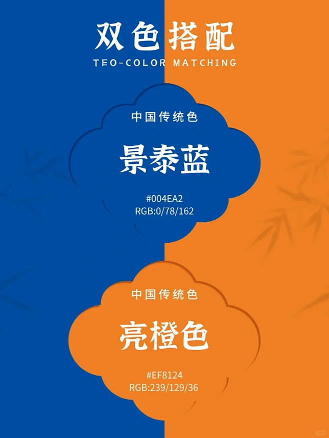 配色分享｜6组双色高级感配色分享-花瓣网