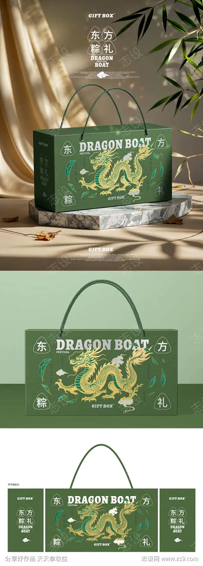 端午节东方粽礼礼盒包装_源文件下载_AI格式_1125X3137像素-插画,包装,样机,礼品,茶叶,中国龙,质感,新中式,礼盒,叶子,粽子,端午节,手提盒-作品编号 ...