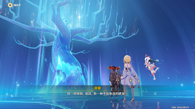 Yuan Shen 原神 Screenshot 2022.12.12 - 00.38.44.53