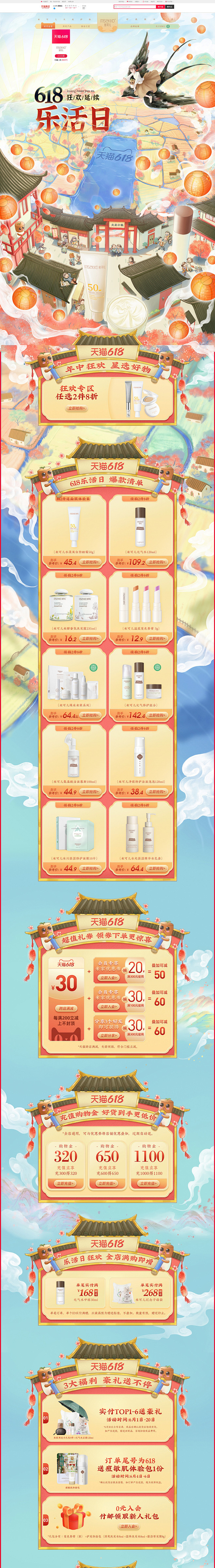 -msekko旗舰店-天猫Tmall