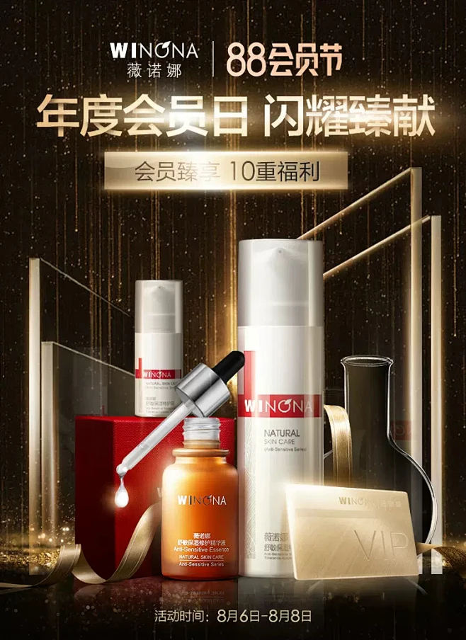 薇诺娜官方旗舰店-花瓣网