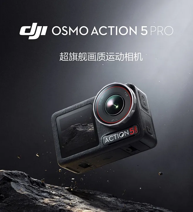 大疆 Osmo Action 5 Pro 运动相机 4K旗舰画质摩托骑行vlog旅拍-tmall.com天猫-花瓣网