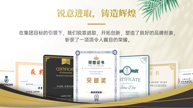 7图 证书 PPT获奖荣誉内容页 @多梦PPT⇦ https://huaban.com/user/tooodream-花瓣网