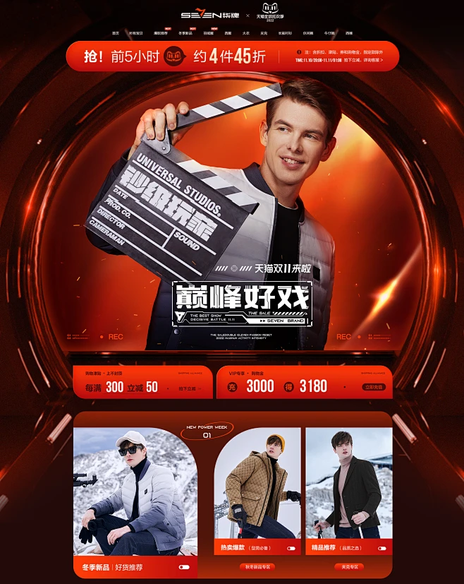 1111正式页面-柒牌官方旗舰店-天猫Tmall.com-花瓣网