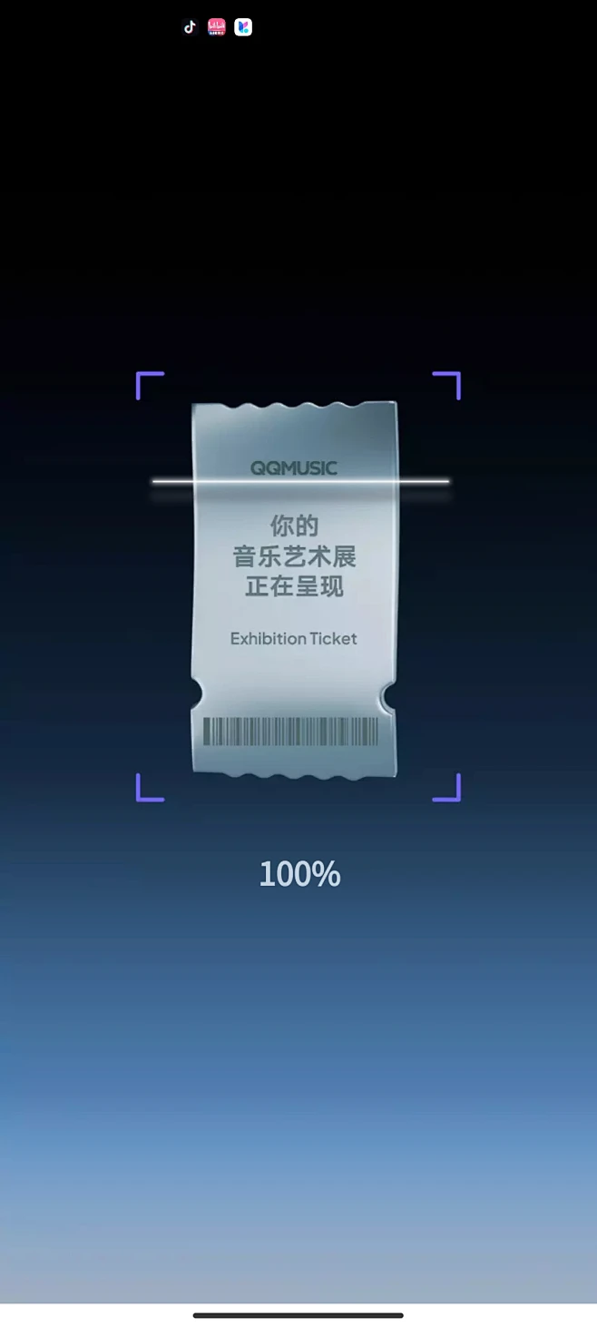 QQ音乐，年度报告，年度总结，2023，2023年度听歌报告，H5-花瓣网