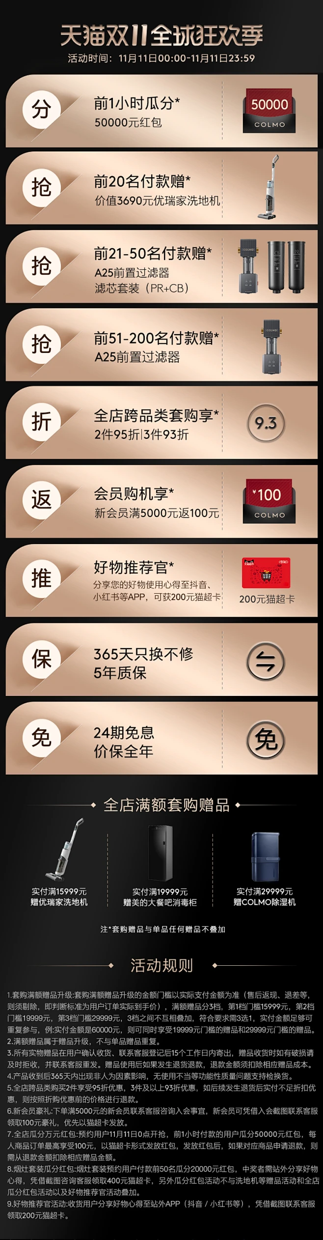 COLMO净水器B139套装家用直饮ro反渗透过滤管线机即冷加热壁挂-tmall图片_主图版式图片素材-花瓣网