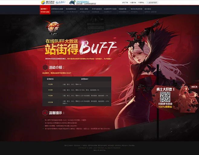 【UI】-游戏网页-dnf游戏活动(680图)_@PLAY-收集_花瓣游戏456454954-花瓣网