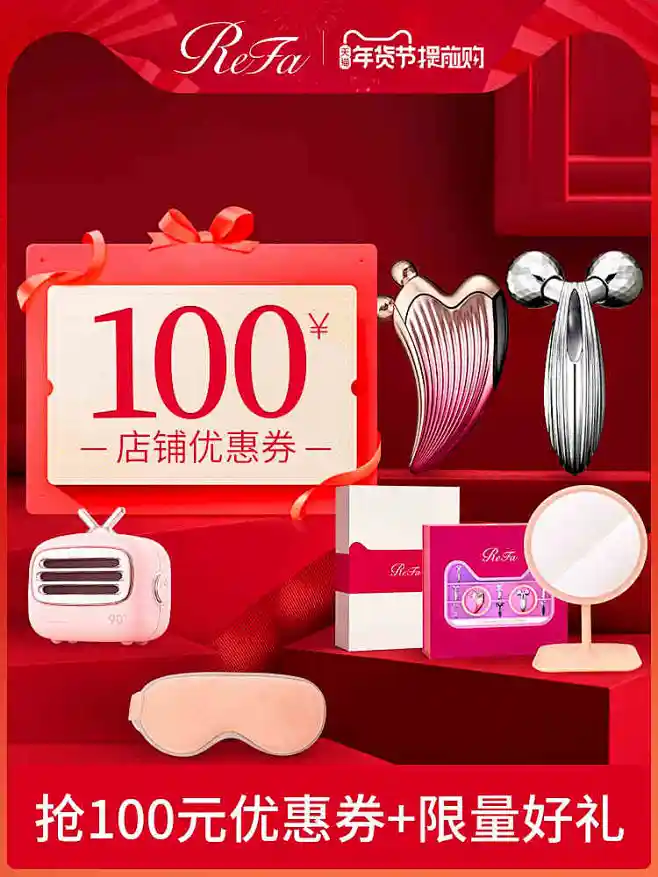 ReFa CAXA RAY（Red）少女心钛金镀层美容仪提拉紧致微电流瘦脸仪-tmall.com天猫-花瓣网